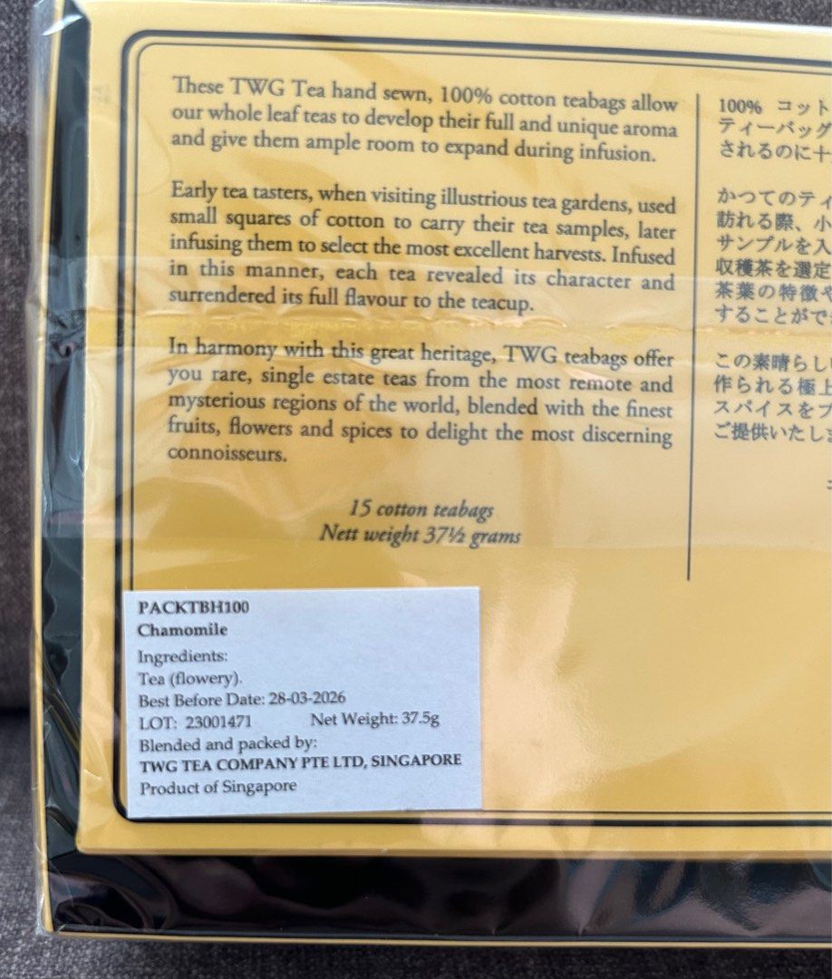 TWG Chamomile (15 cotton tea bags), Food & Drinks, Beverages on Carousell