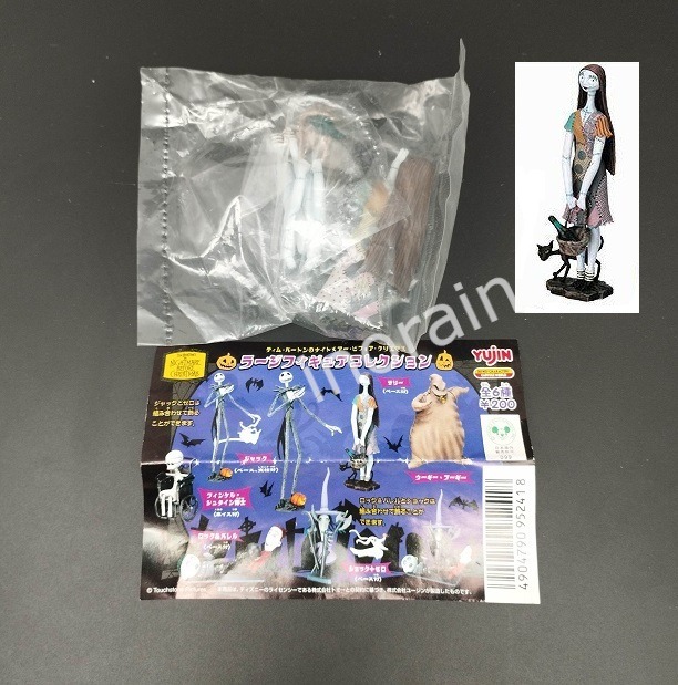 Yujin Disney Nightmare Before Christmas Figure Part 1 Sally NCB ...