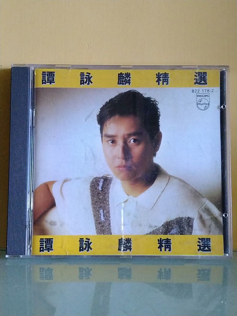 譚詠麟 ~ 譚詠麟精選 Cd 1985年 T113 01 透明圈韓國版 興趣及遊戲 音樂、樂器 And 配件 音樂與媒體 Cd 及 Dvd Carousell