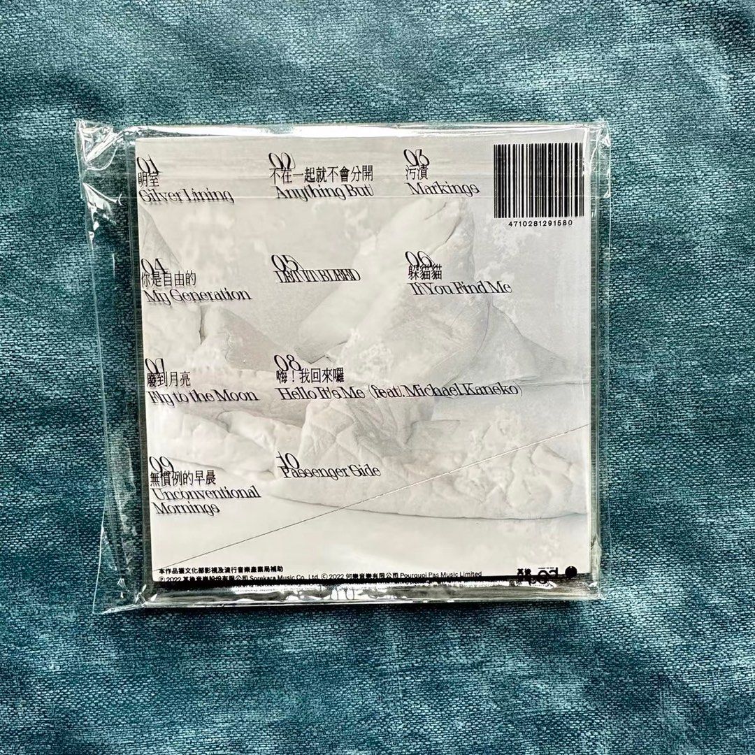 【現貨】洪佩瑜 明室 Silver Lining 全新專輯 CD, 興趣及遊戲, 音樂、樂器 & 配件, 音樂與媒體 - CD 及 DVD - Carousell