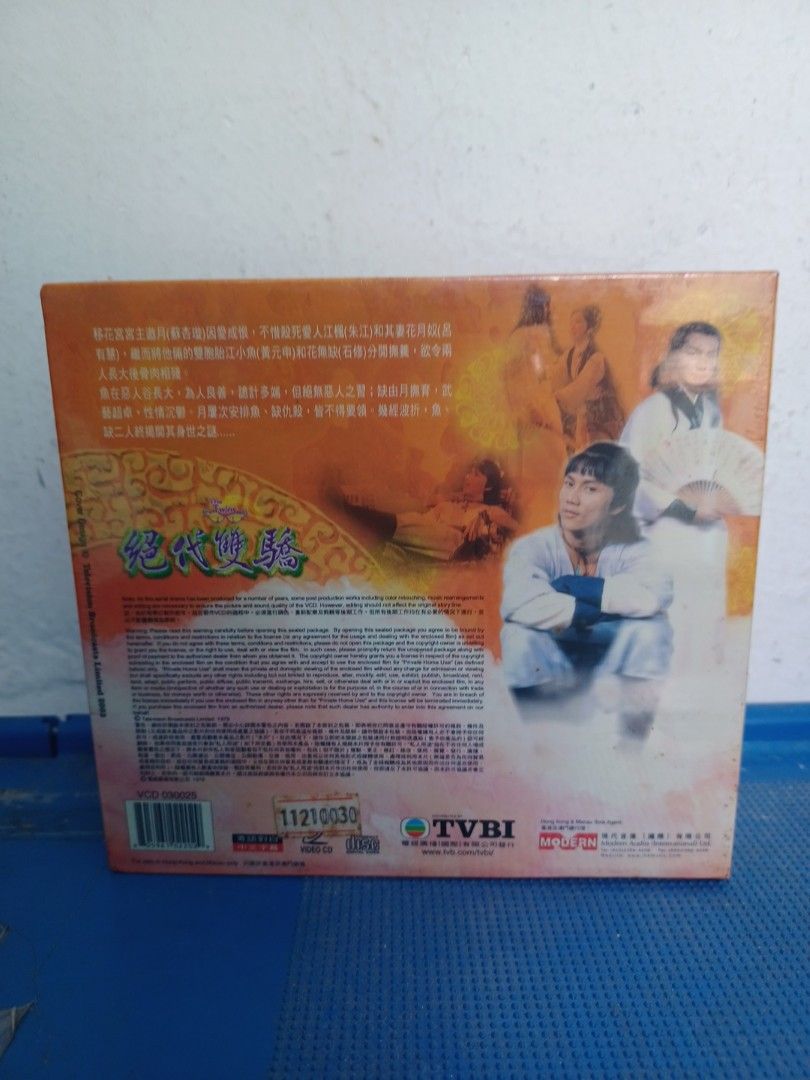 (全新) 古龍迷大喜訊 TVB劇集 絕代雙驕 VCD全套 黃元坤 石修 米雪 黃杏秀 陳玉蓮, 興趣及遊戲, 音樂、樂器 & 配件, 音樂與媒體 - CD 及 DVD - Carousell