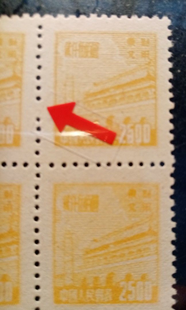 Error!!! China 1950 Pudong 1st Print Tiananmen Pattern Ordinary Stamp ...