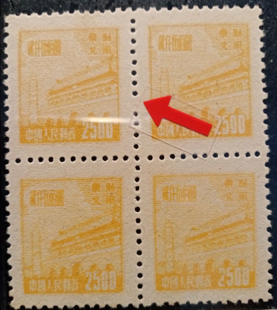 Error!!! China 1950 Pudong 1st Print Tiananmen Pattern Ordinary Stamp ...