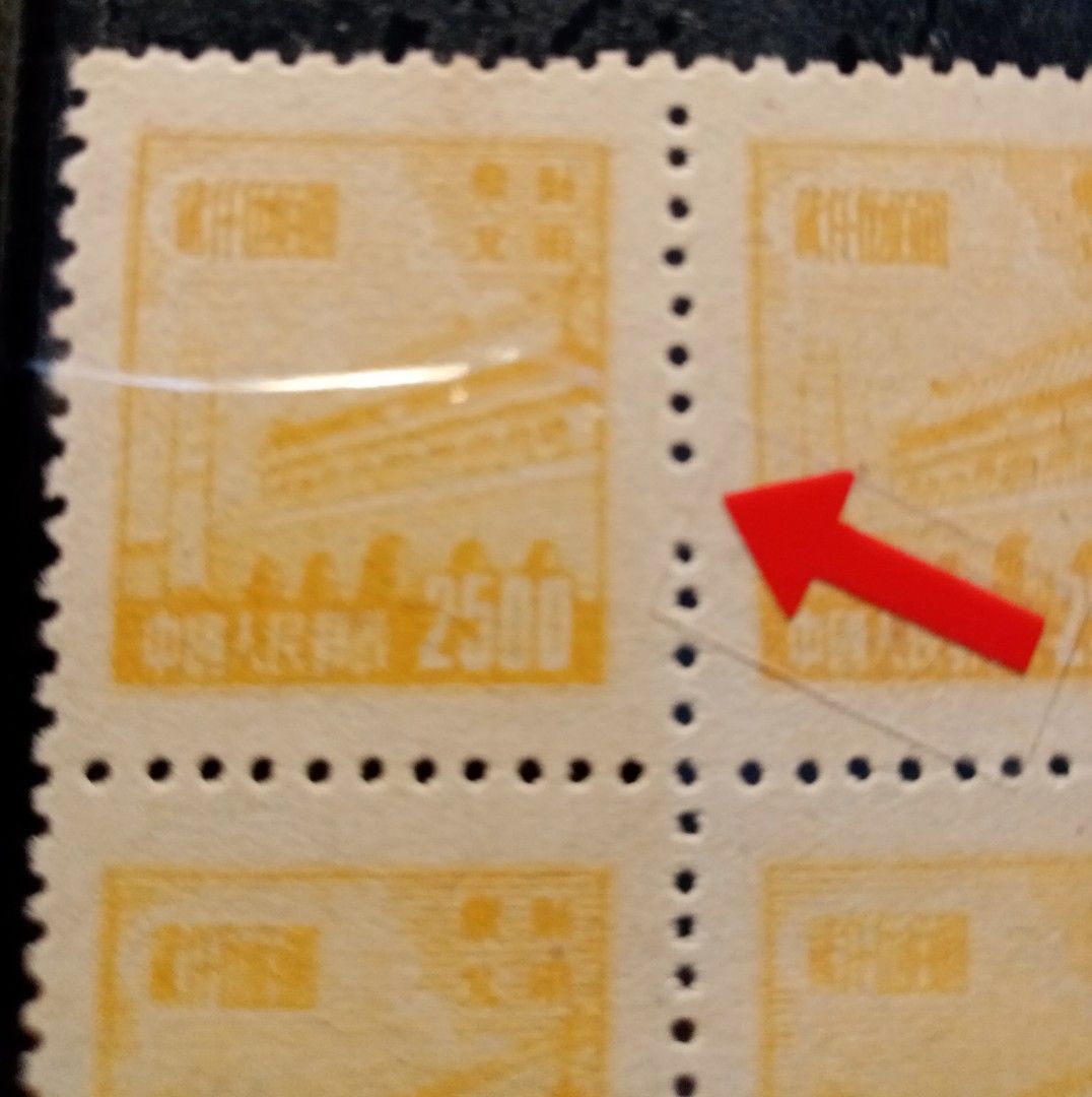 Error!!! China 1950 Pudong 1st Print Tiananmen Pattern Ordinary Stamp ...