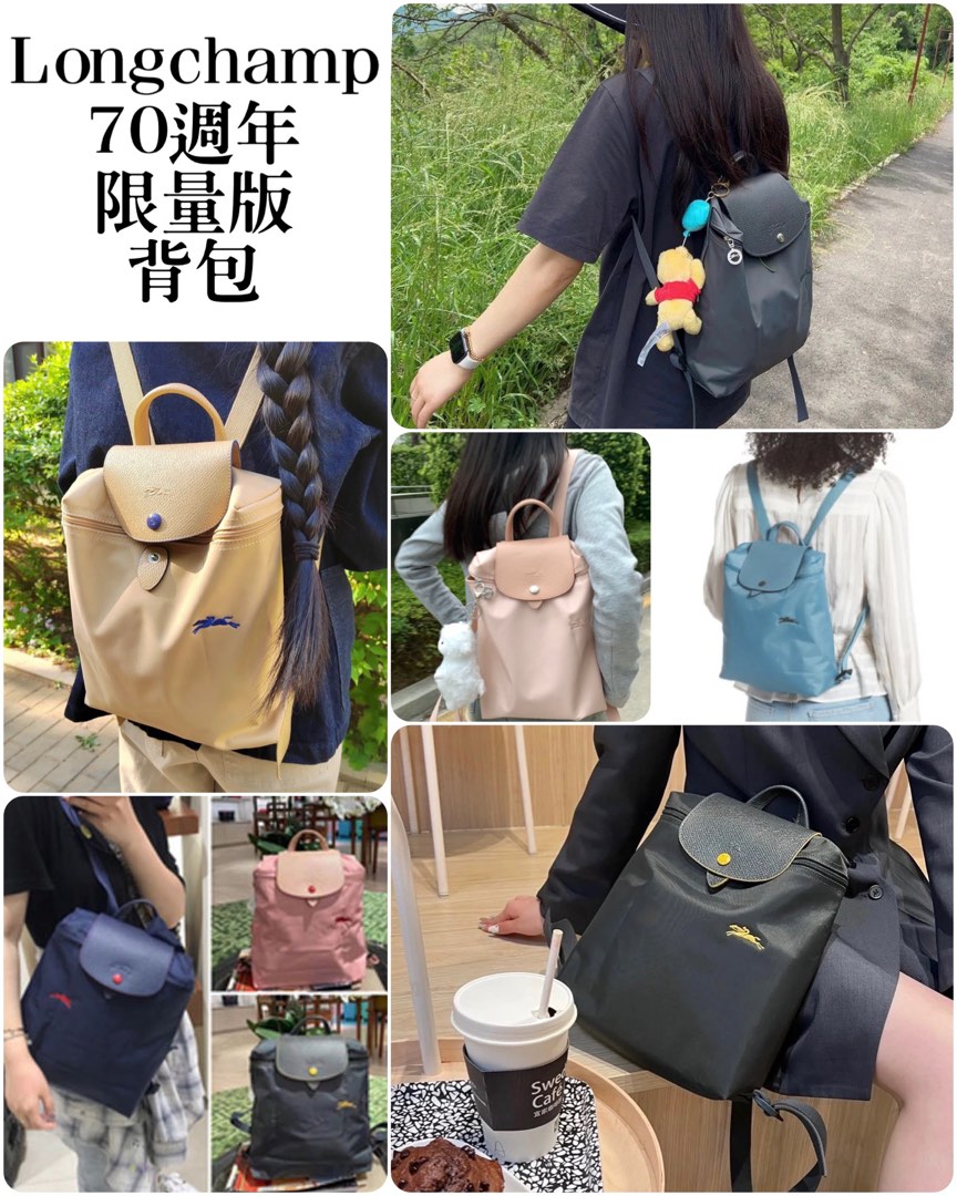 ｜預購包郵｜ #Longchamp #70週年 #限量版 #背囊（16色）, 預購 - Carousell