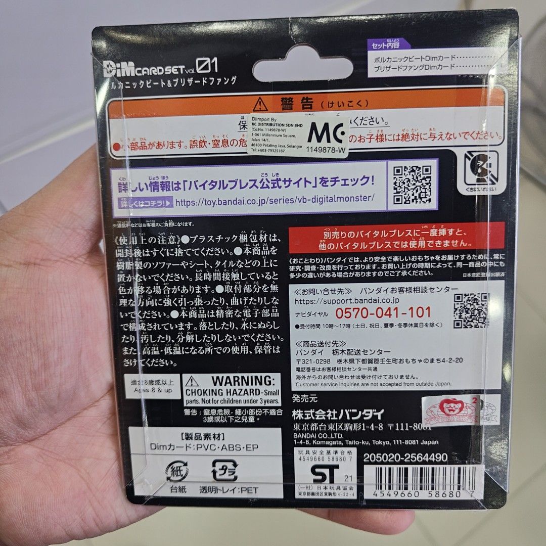 Bandai DIMCARD SET VOLCANO BEAT & BLIZZARD FANG, Hobbies & Toys ...