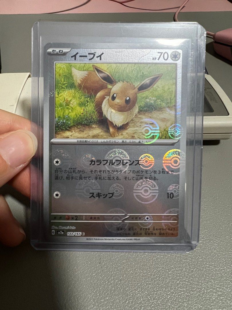 Eevee Pokeball 151, Hobbies & Toys, Toys & Games on Carousell