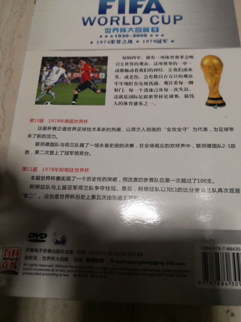 Fifa World Cup DVD, Hobbies & Toys, Music & Media, CDs & DVDs on Carousell