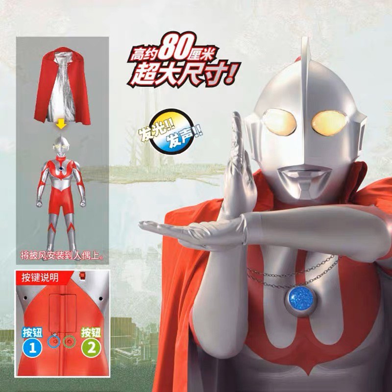 Giant Ultraman Classic Light Up Shin Figure Bandai Original (80 cm tall ...