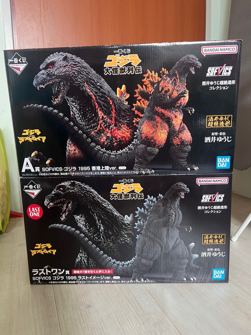 Ichiban Kuji - Godzilla Large Monster Biographies Sofvics Hong Kong 1995 landing version burning ...