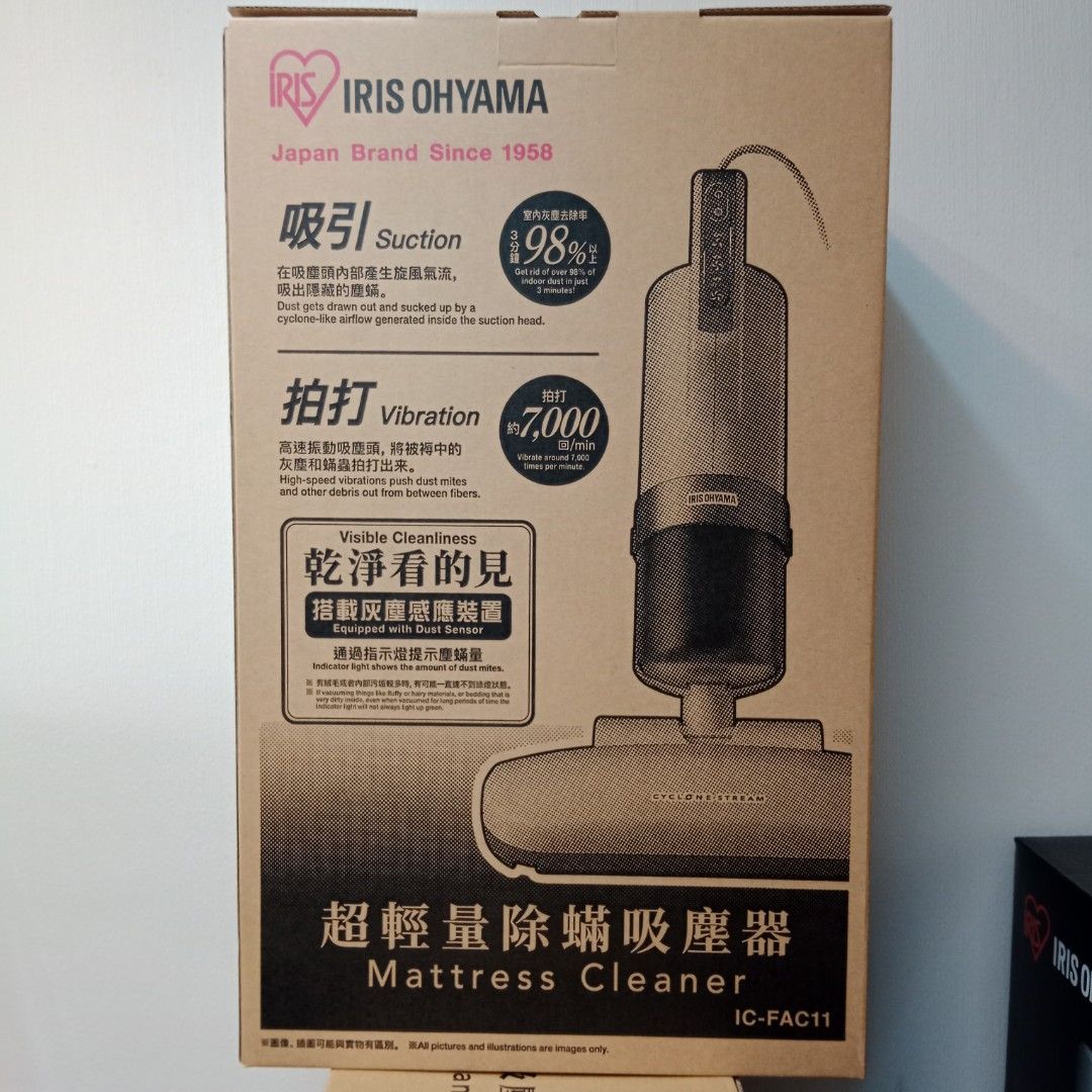 Iris Ohyama IC-FAC11 超輕量除塵蟎吸塵機 IC-FAC3 最新版, 家庭電器, 吸塵機 ＆ 家居清潔電器 - Carousell
