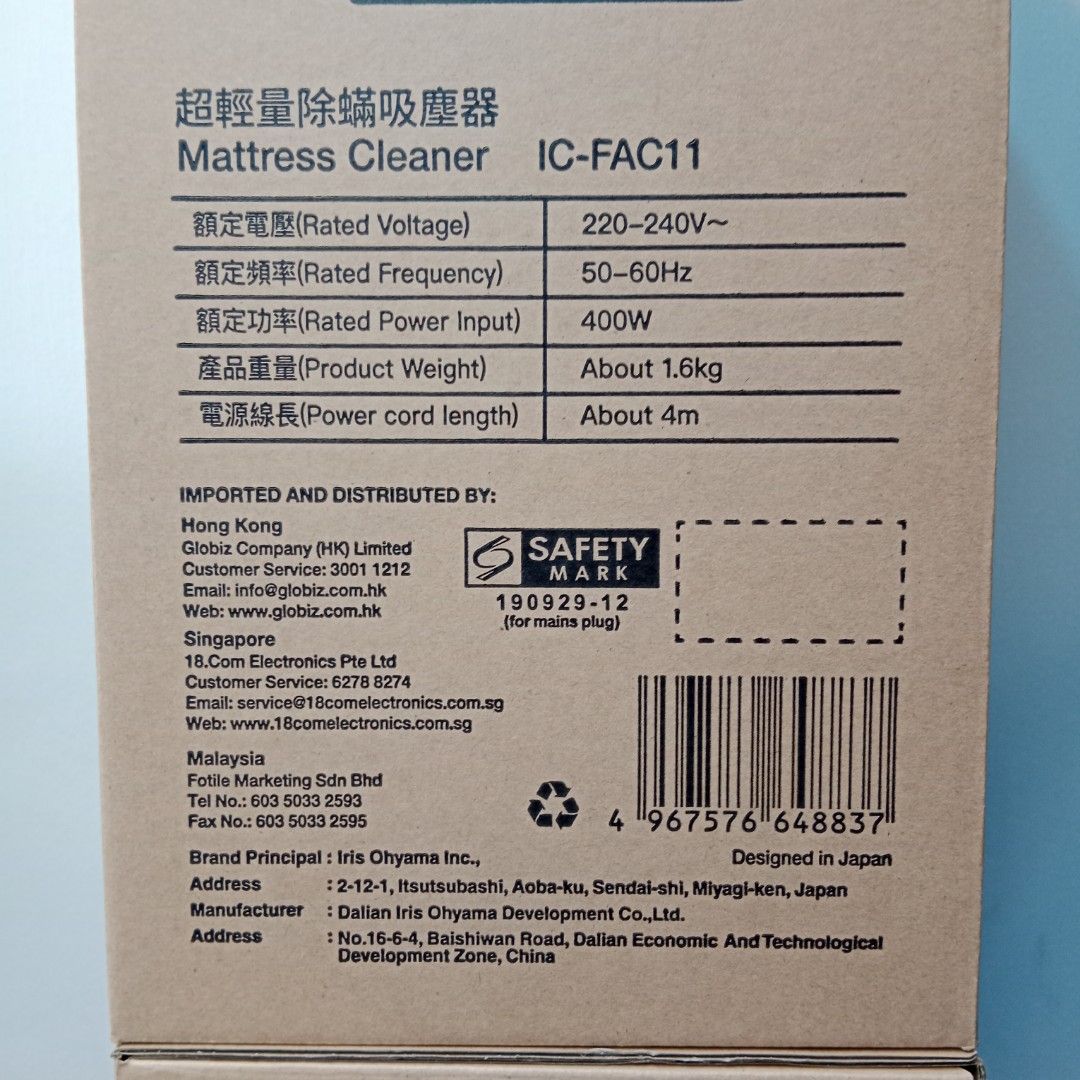 Iris Ohyama IC-FAC11 超輕量除塵蟎吸塵機 IC-FAC3 最新版, 家庭電器, 吸塵機 ＆ 家居清潔電器 - Carousell