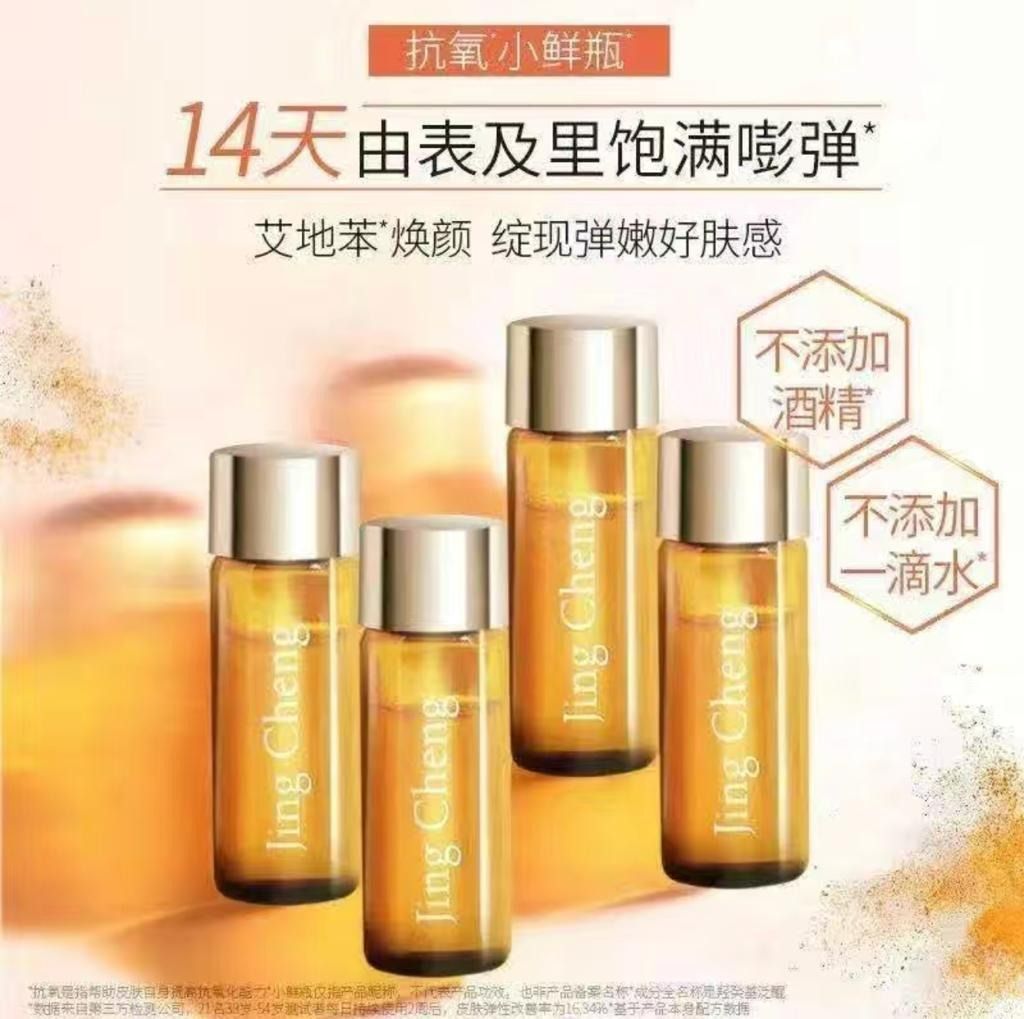 Jing Cheng Naruko Hydroxydecyl Ubiquinone Defense Serum 4 vials x 1.8ml ...