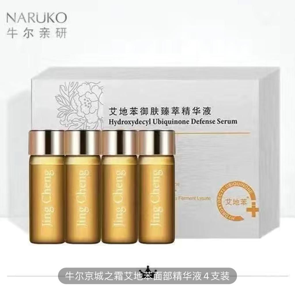 Jing Cheng Naruko Hydroxydecyl Ubiquinone Defense Serum 4 vials x 1.8ml, Beauty & Personal Care ...