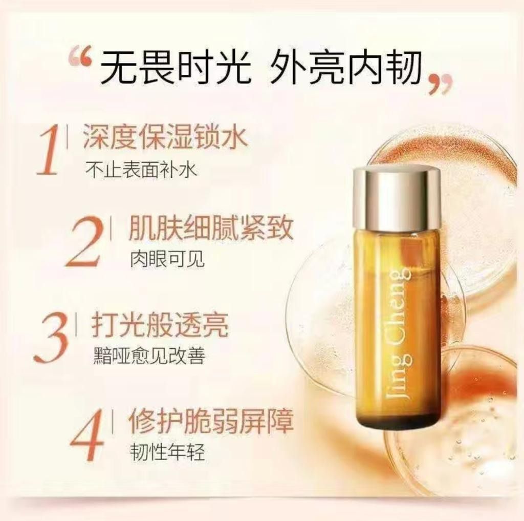 Jing Cheng Naruko Hydroxydecyl Ubiquinone Defense Serum 4 vials x 1.8ml ...