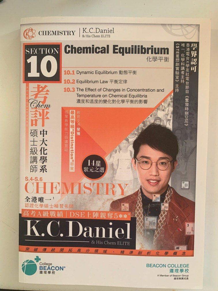 Kc Daniel dse chemistry notes, 社群 - Carousell
