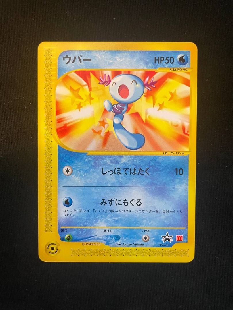 [LP] 2002 Wooper McDonald's Promo Pokemon Card Game Japanese, Hobbies ...