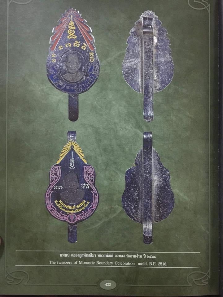 Lp Tae 2518, Hobbies & Toys, Memorabilia & Collectibles, Religious ...