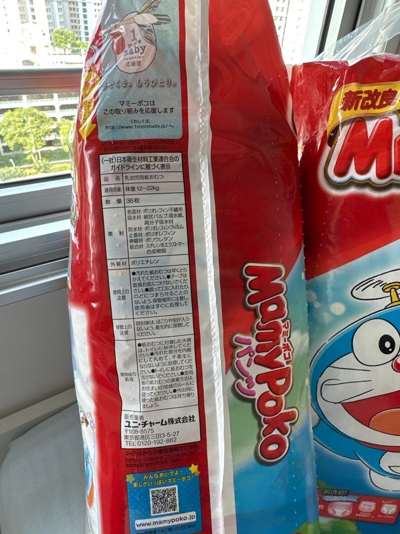 Mamypoko Pants XL - limited edition Doraemon design, Babies & Kids ...