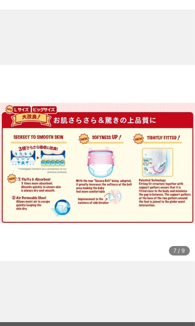 Mamypoko Pants XL - limited edition Doraemon design, Babies & Kids ...