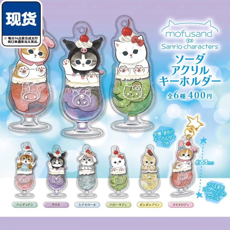[MOFUSAND X SANRIO] MOFUSAND CAT X SANRIO CHARACTERS SWEET DRINKS ...