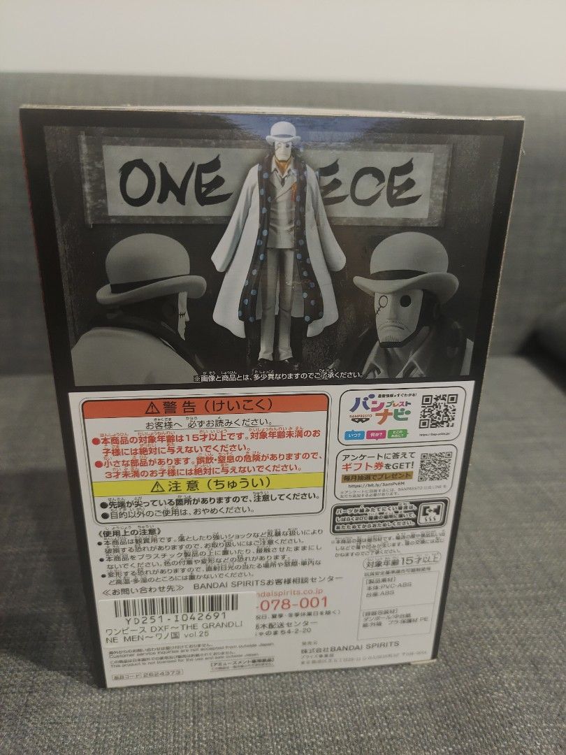 One Piece DXF - The Grandline Men Wano Country Vol.25: Cipher Paul ...