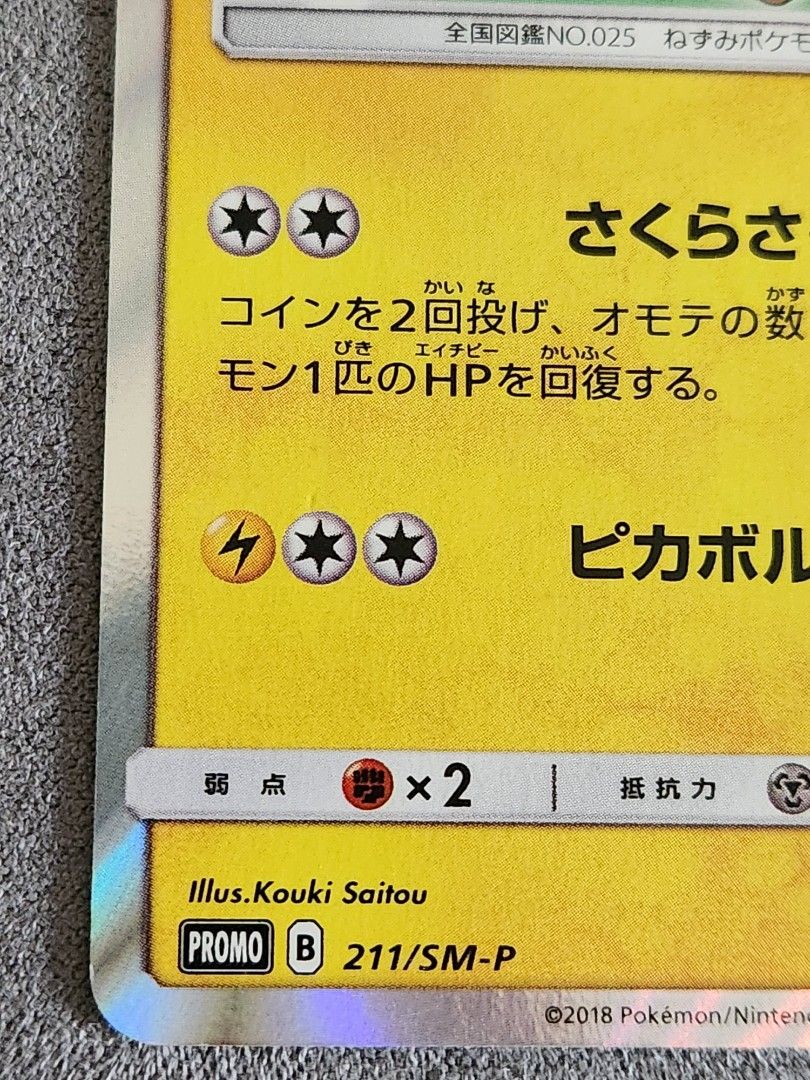 Pokemon Card TCG Cherry Blossom Afro Pikachu 211/SM-P Tokyo DX PROMO Japanese, Hobbies & Toys ...