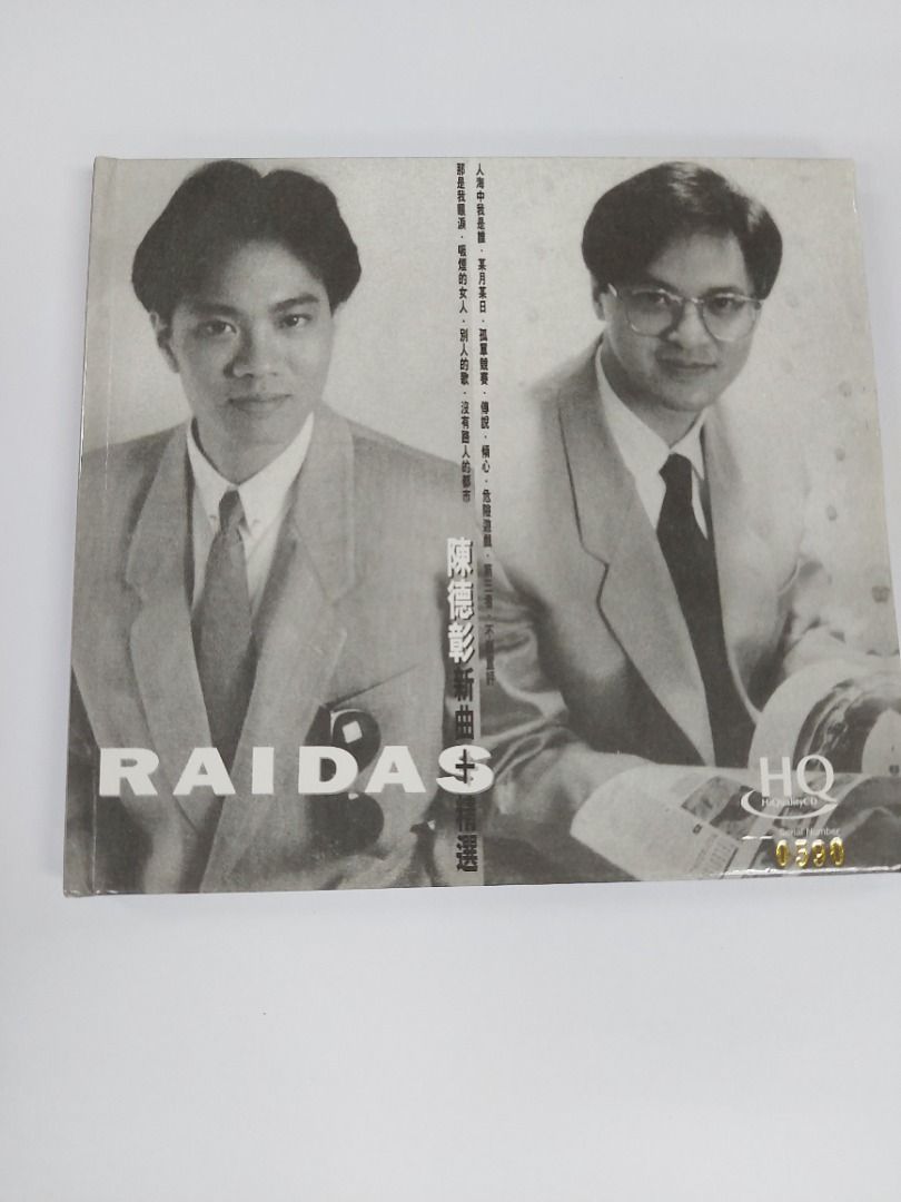 RAIDAS樂隊HQCD(新曲+精選)HIFI發燒碟(首批限量編號版), 興趣及遊戲, 音樂、樂器 & 配件, 音樂與媒體 - CD 及 DVD - Carousell