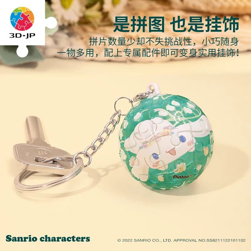 [SANRIO X 3D-JP] SANRIO CHARACTERS JIGSAW SPHERE PUZZLE KEYCHAIN SERIES ...