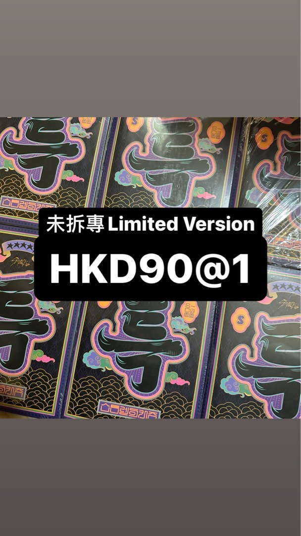 Stray Kids 5STAR Limited Version未拆專, 興趣及遊戲, 收藏品及紀念品, 韓流 - Carousell