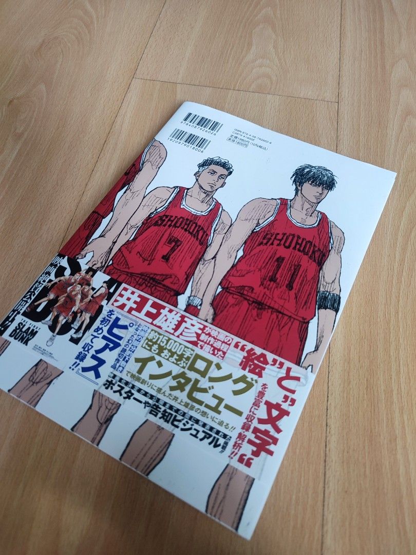 The First Slam Dunk re:source Artbook, Hobbies & Toys, Books & Magazines, Comics & Manga on ...
