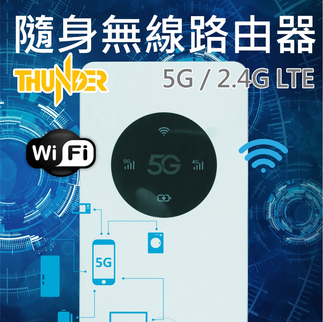 Thunder 5G / 4G LTE隨身無線路由器|移動便攜式 Wi-Fi |特大電量|移動電源MiFi|WiFi6|私人WiFi網絡|私密 ...