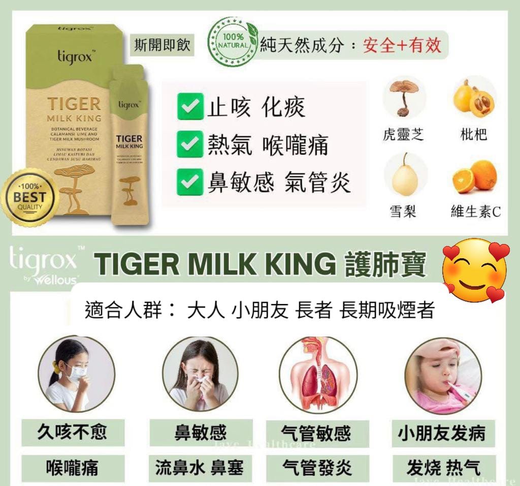 Tigrox, 健康及營養食用品, 健康補充品, 健康補充品 - 保健食品，飲料和補品 - Carousell