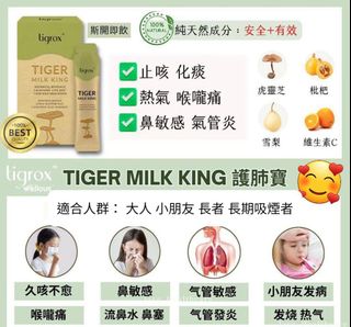 Tigrox, 健康及營養食用品, 健康補充品, 健康補充品 - 保健食品，飲料和補品 - Carousell