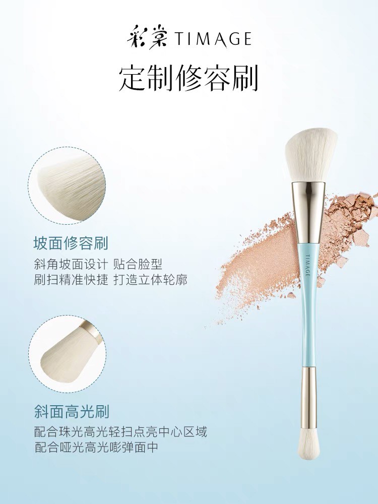 Timage 彩棠 高光修容刷 highlight shadow brush duo, Beauty & Personal Care ...
