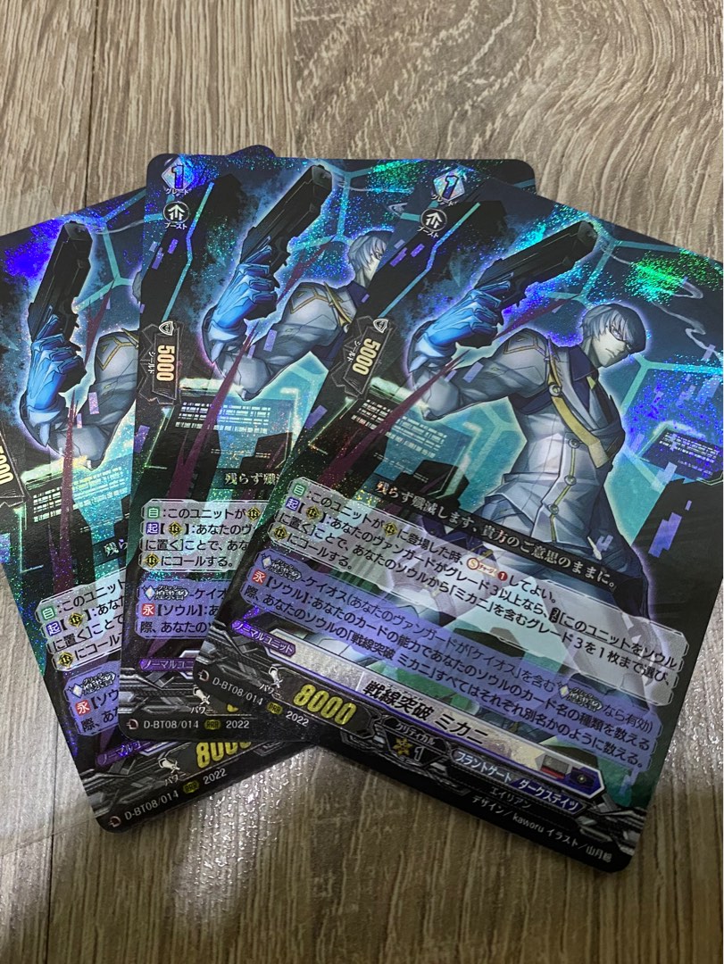 Vanguard Go Ahead Mikani, Hobbies & Toys, Toys & Games on Carousell