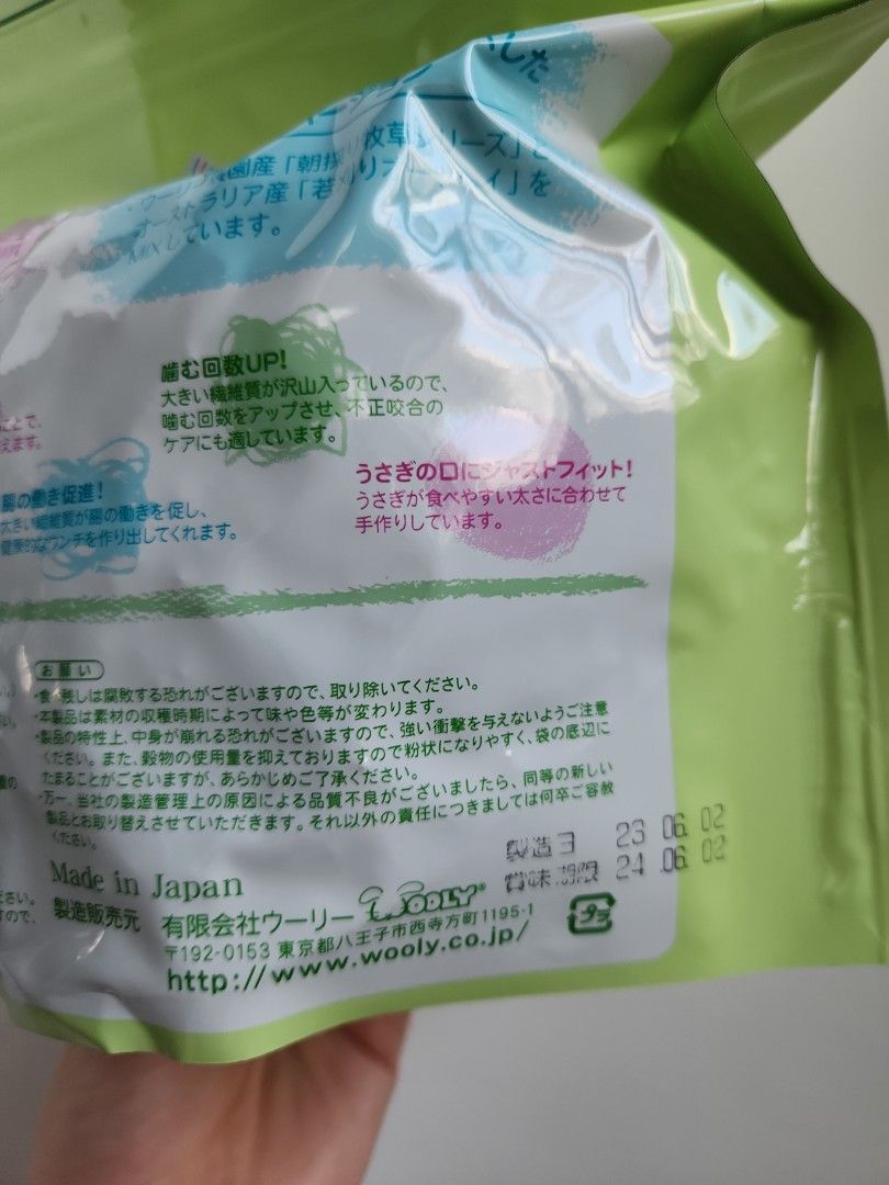 [WOOLY] Pere Boku Hay pellets (Double Hay), Pet Supplies, Pet Food on ...