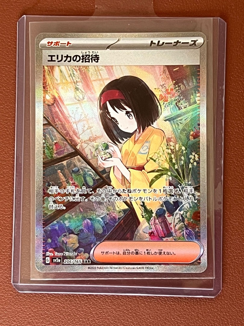 WTS ERIKA SAR POKEMON 151, Hobbies & Toys, Toys & Games on Carousell
