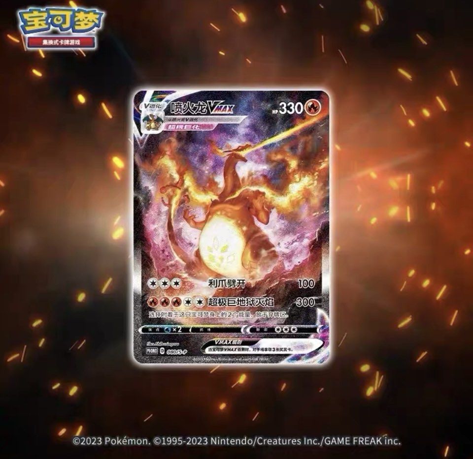 2023 PTCG Pokemon Simplified Chinese Exclusive Charizard Vmax Battle Box Sealed, Hobbies & Toys ...