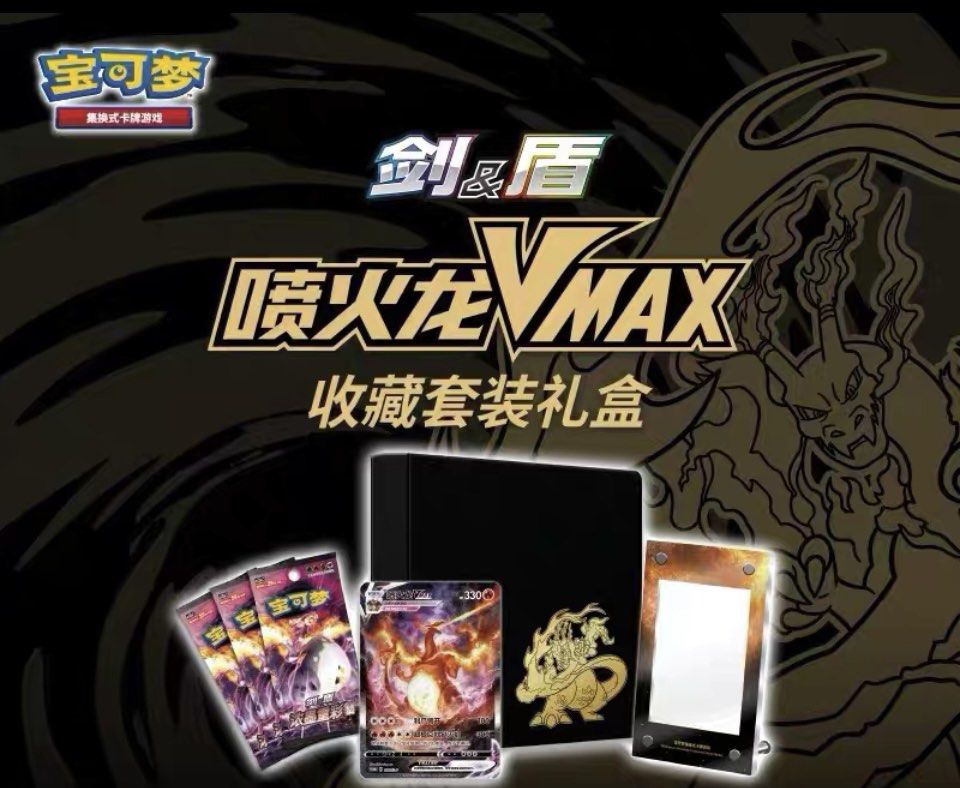 2023 PTCG Pokemon Simplified Chinese Exclusive Charizard Vmax Battle Box Sealed, Hobbies & Toys ...