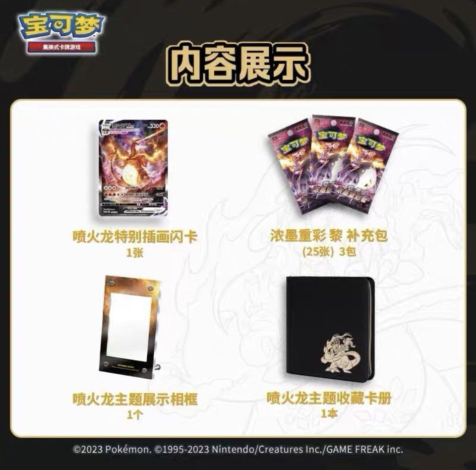 2023 PTCG Pokemon Simplified Chinese Exclusive Charizard Vmax Battle Box Sealed, Hobbies & Toys ...