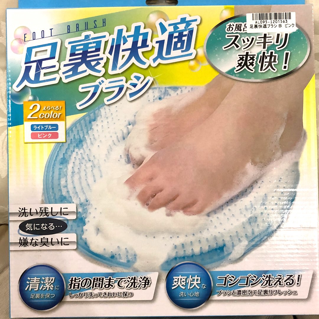 30cm Japanese Feet Sole Brush Washing Scrubbing Mat Pad, Beauty & Personal Care, Foot Care on ...