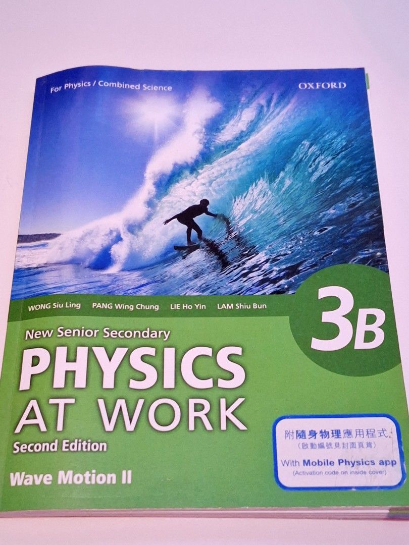 中學二手書 物理 Physics 3B OXFORD 出版 極新, 興趣及遊戲, 書本 & 文具, 教科書 - Carousell