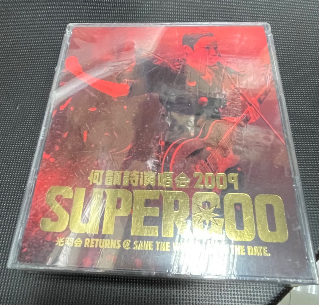 何韻詩 HOCC 何韻詩 Supergoo演唱會2009 3CD 絕版，全新未開封, 興趣及遊戲, 音樂、樂器 & 配件, 音樂與媒體 ...