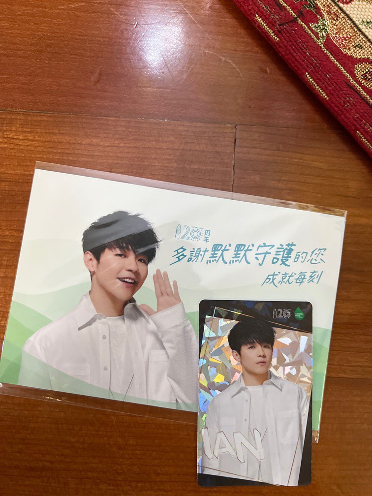 (換) 持有Ian 7-11 postcard想換jer 7-11post card, 興趣及遊戲, 收藏品及紀念品, 明星周邊 ...