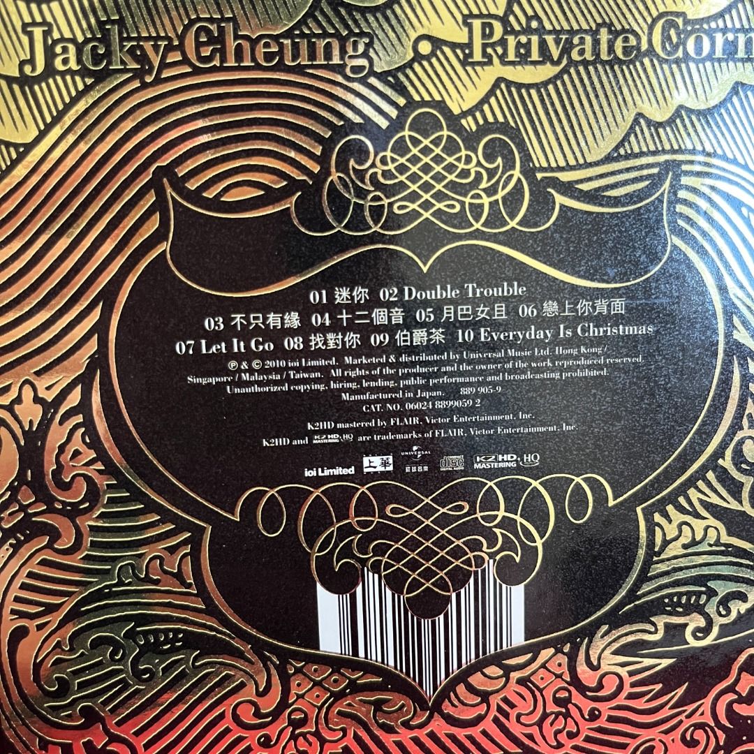 張學友 Jacky Cheung 首張爵士專輯 《Private Corner》 K2HD HQCD CD 日本製造 Made In Japan 靚聲 MEMORY TECH 2010年 環球 ...