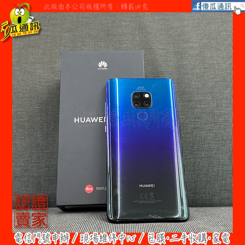 【傻瓜通訊】嚴選二手機 Mate 20｜6.53吋｜6+128GB｜功能正常｜徠卡三合一相機｜極光色｜#3413, 手機及配件, 手機, 其他手機在旋轉拍賣