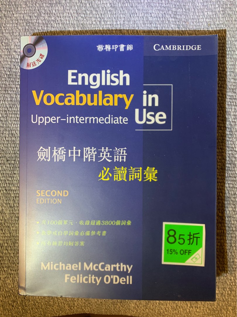 Cambridge English Vocabulary Upper-intermediate, 興趣及遊戲, 書本 & 文具, 教科書 ... Cambridge English Vocabulary Upper-intermediate, 興趣及遊戲, 書本 & 文具, 教科書 ...