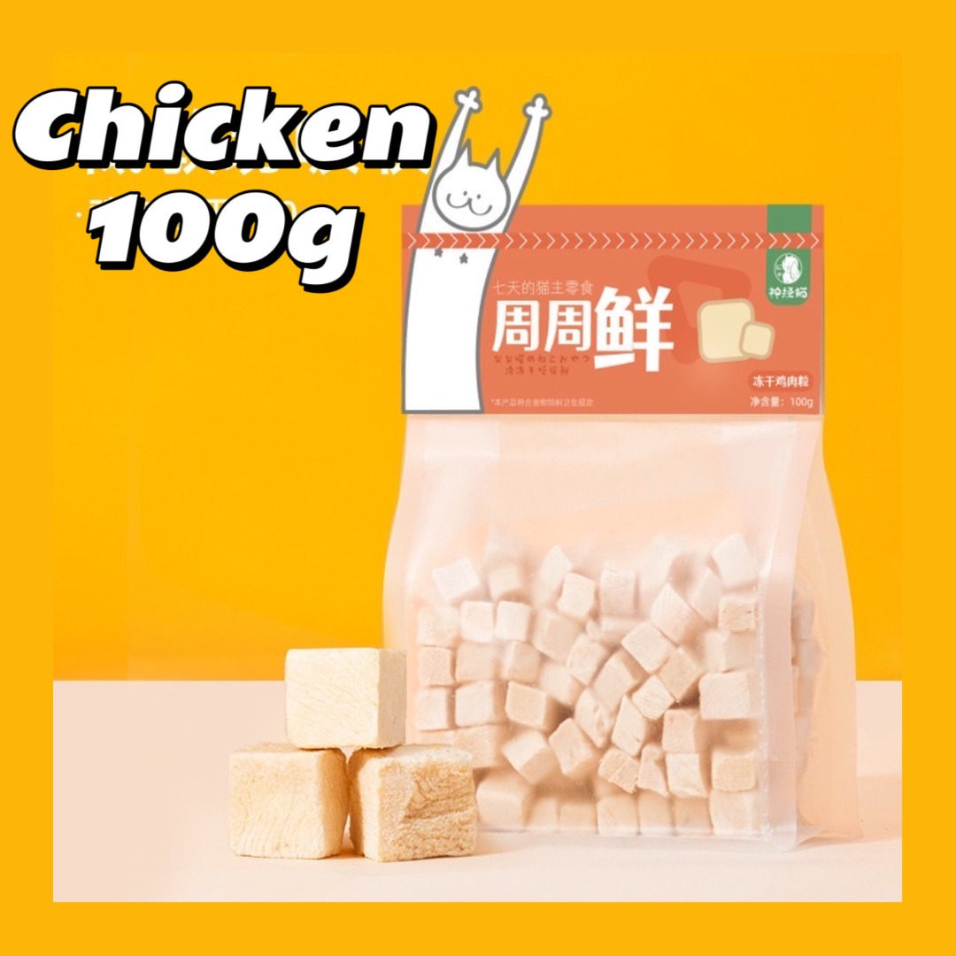 CHICKEN CUBES 100g, Freeze-dried single ingredients pet treats, Pet ...