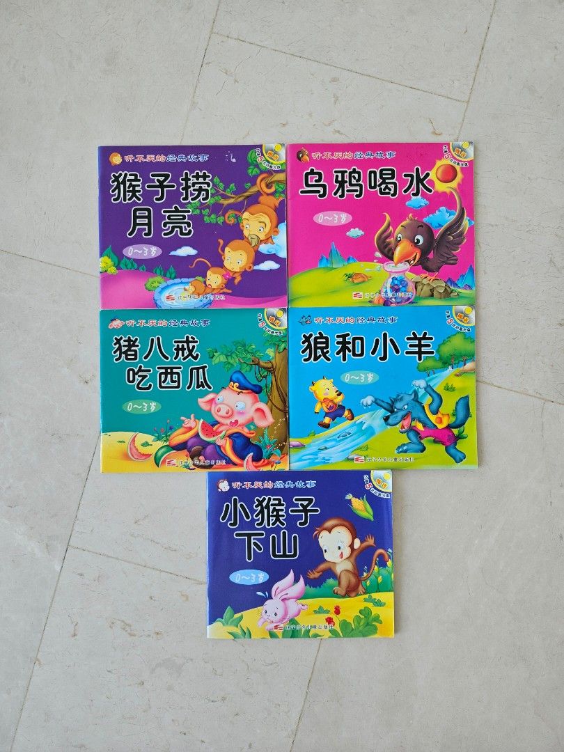 Children Books: Chinese Storybooks with Hanyu Pinyin & Audio CD (2 stories in 1 book), Hobbies ...